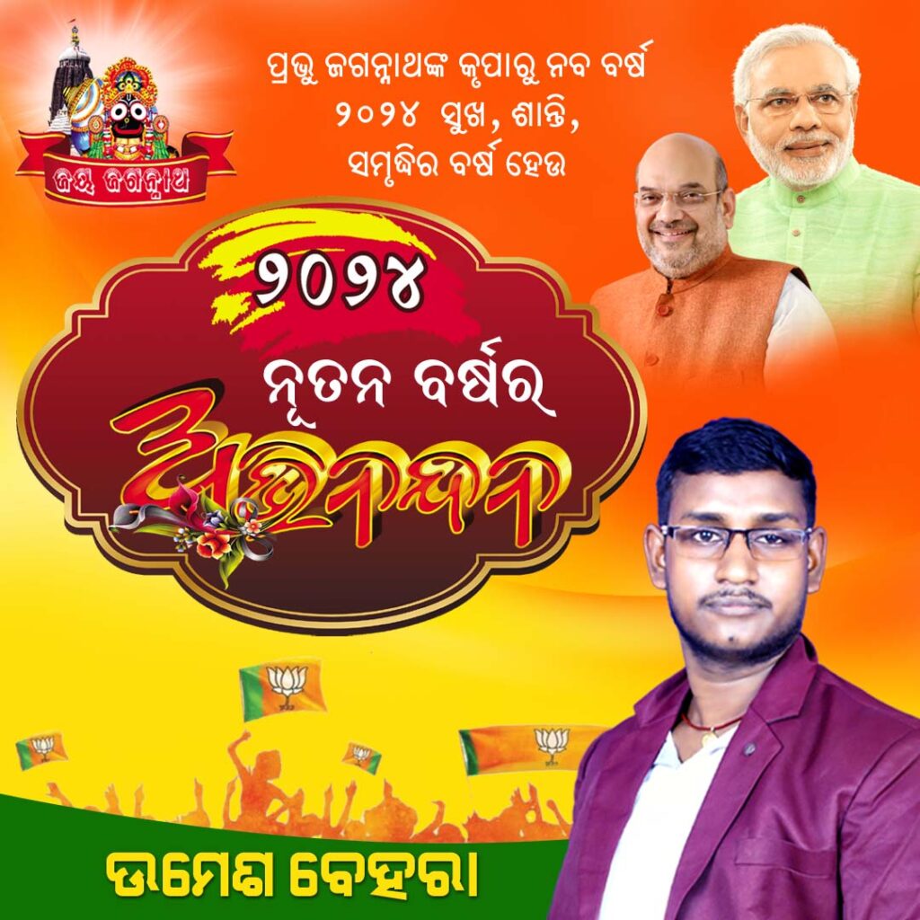5 Bjp New Year Social Media Post PSD - Graphics Point Store