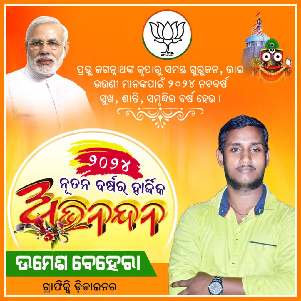 5 Bjp New Year Social Media Post PSD - Graphics Point Store