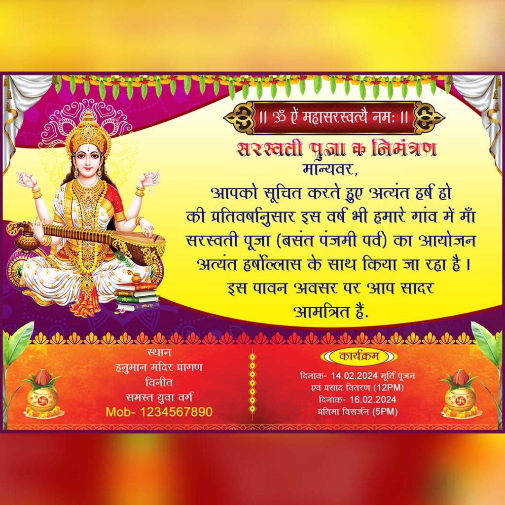 4 Saraswati Puja Invitation PSD in hindi - Graphics Point Store