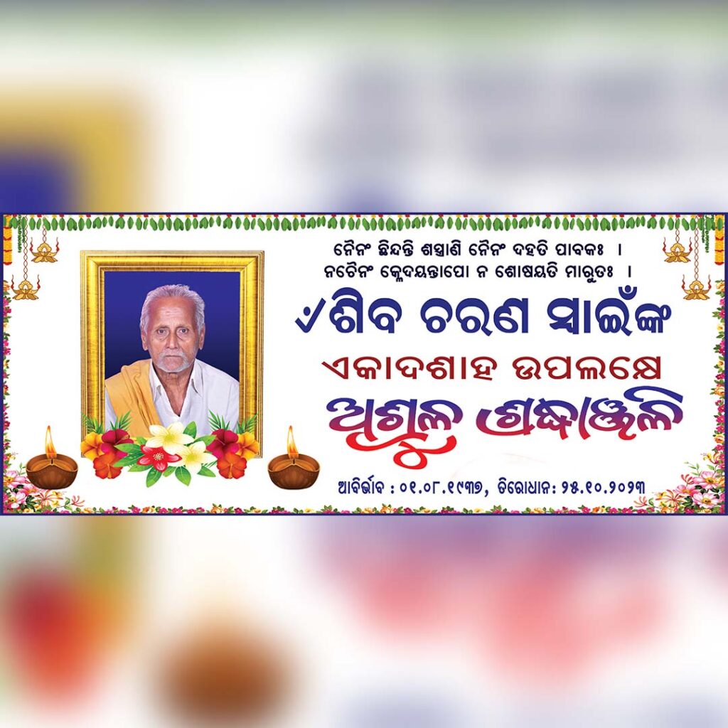 7 Soka Banner PSD - Graphics Point Store