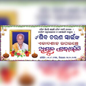 7 Soka Banner PSD | Ganga Banner Design - Graphics Point Store