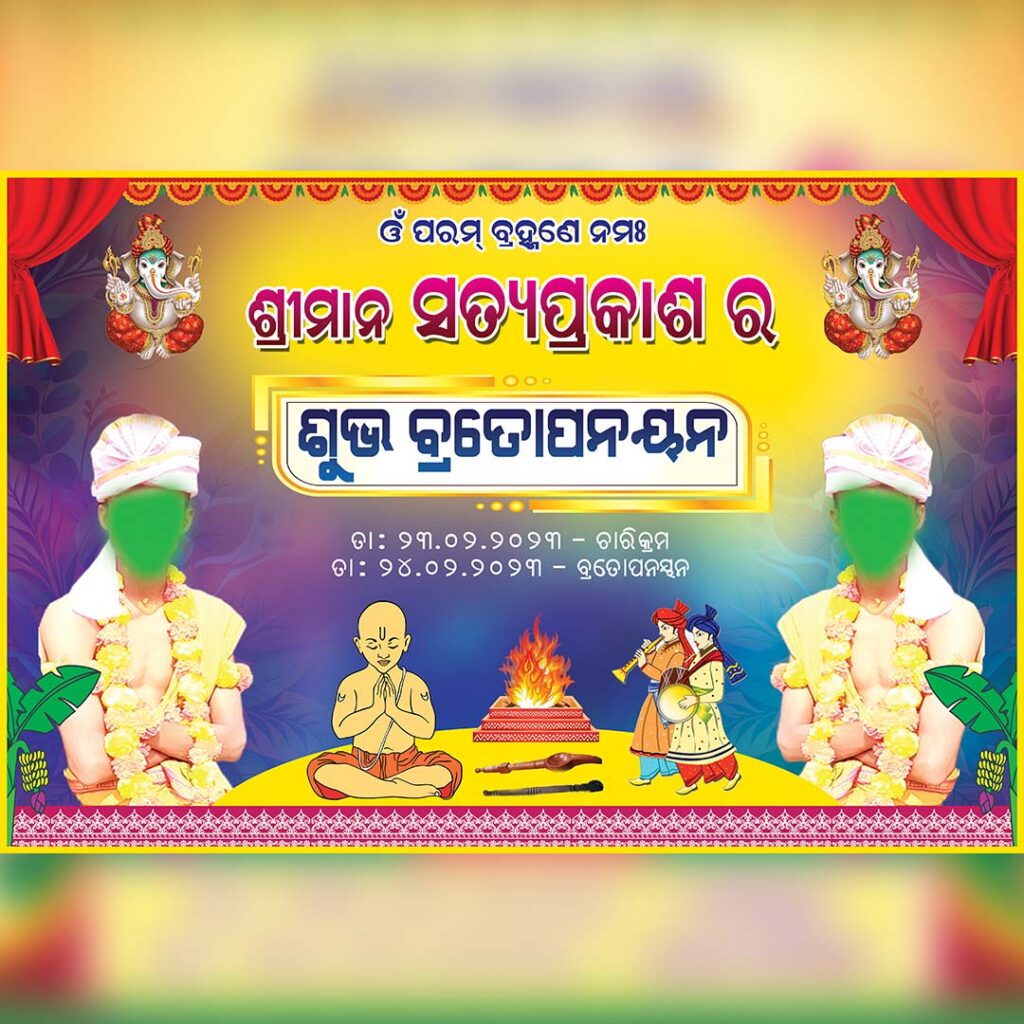 4 Saraswati Puja Banner PSD 2025 - Graphics Point Store