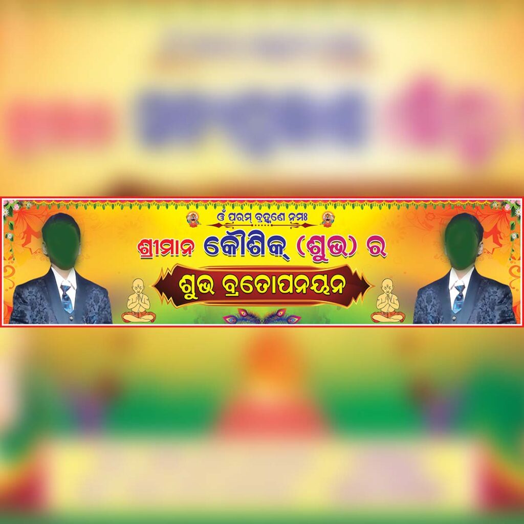 7 Bratapanayana Banner PSD - Graphics Point Store