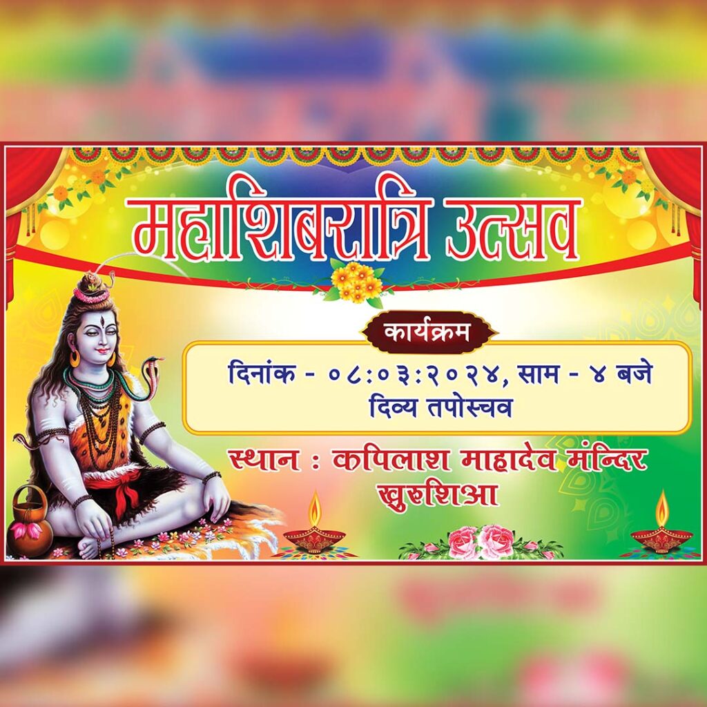 4 Hindi Mahashivaratri Banner PSD - Graphics Point Store