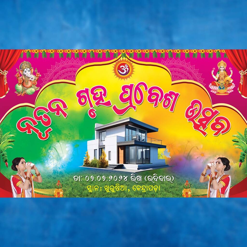 5 House Warming Banner PSD | Gruha Pratistha Banner - Graphics Point Store