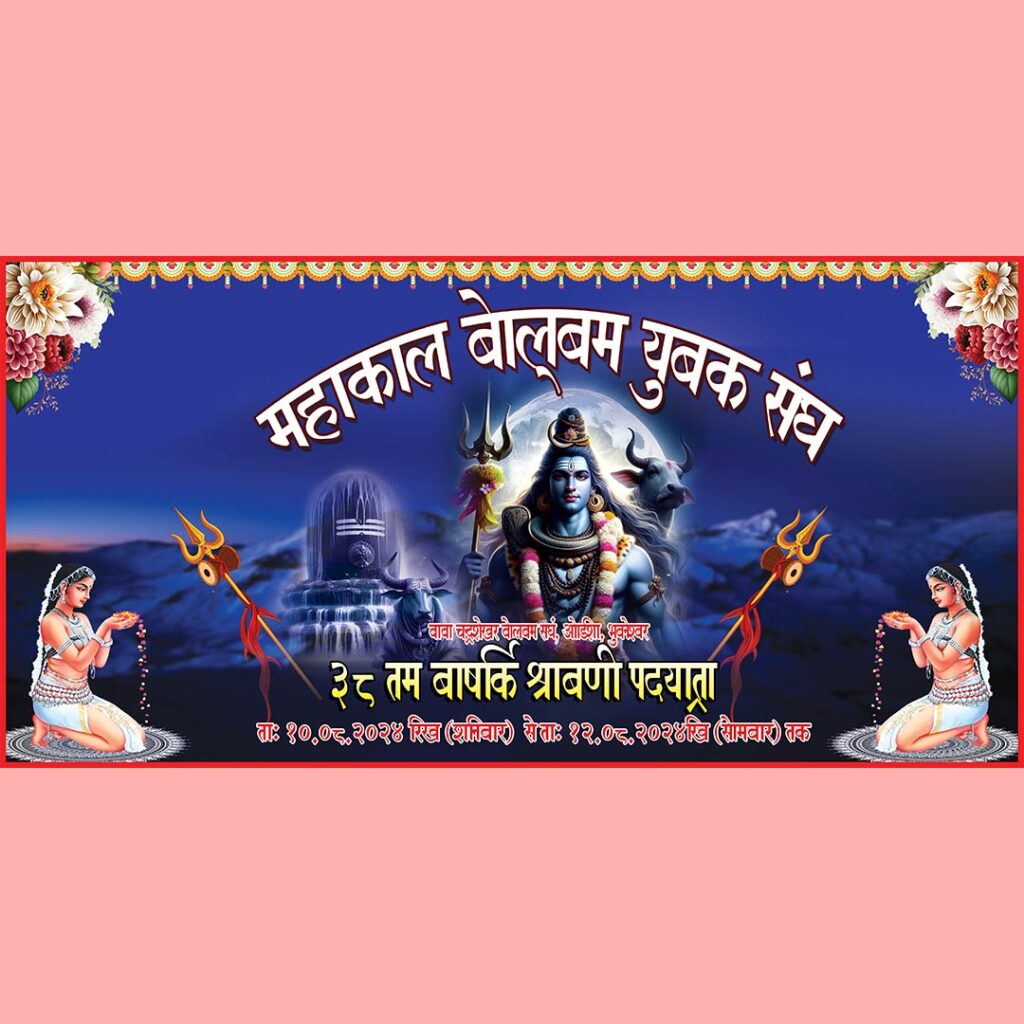 6 Hindi Bolbam Banner PSD - Graphics Point Store