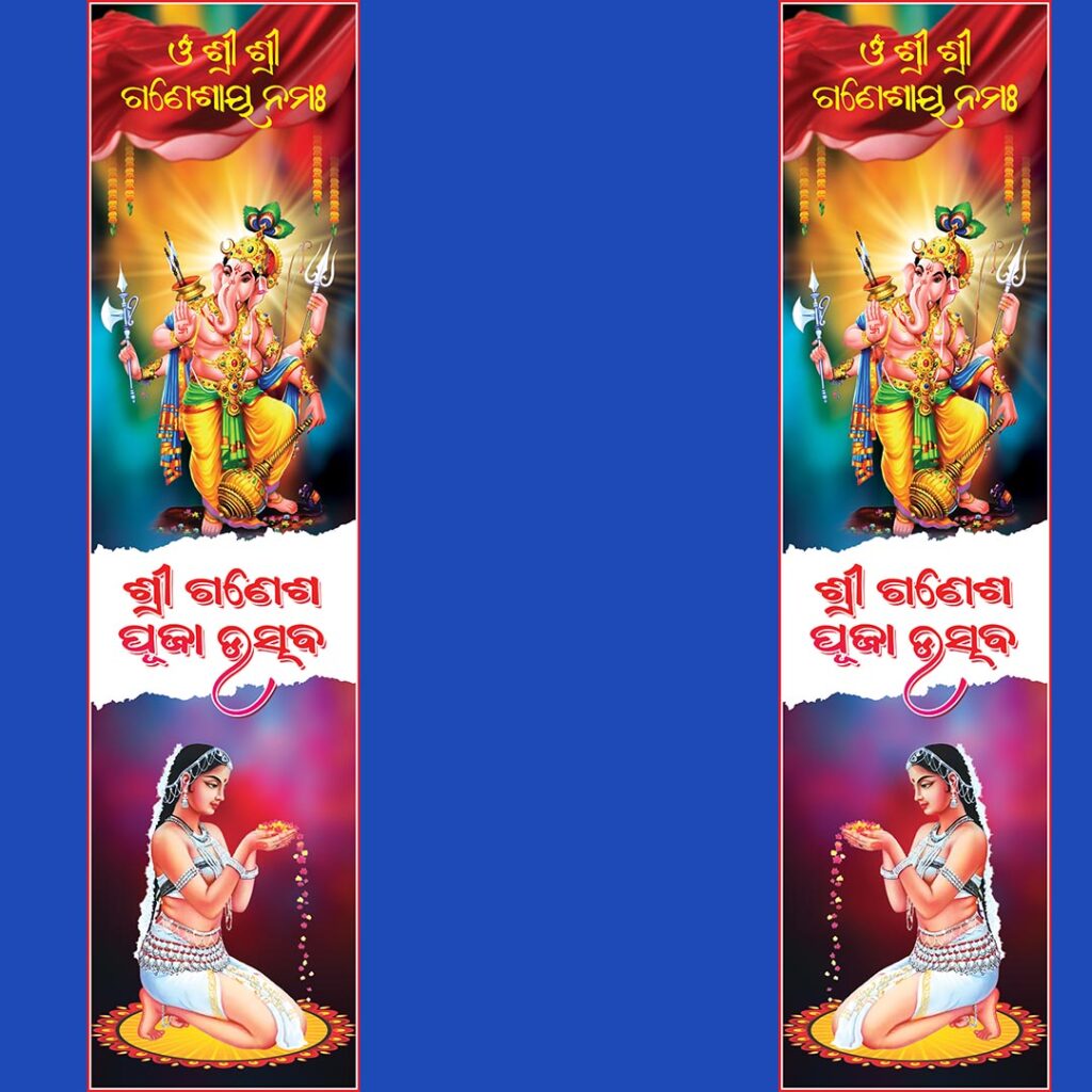 7 Ganesh Puja Gate Banner PSD 2024 - Graphics Point Store