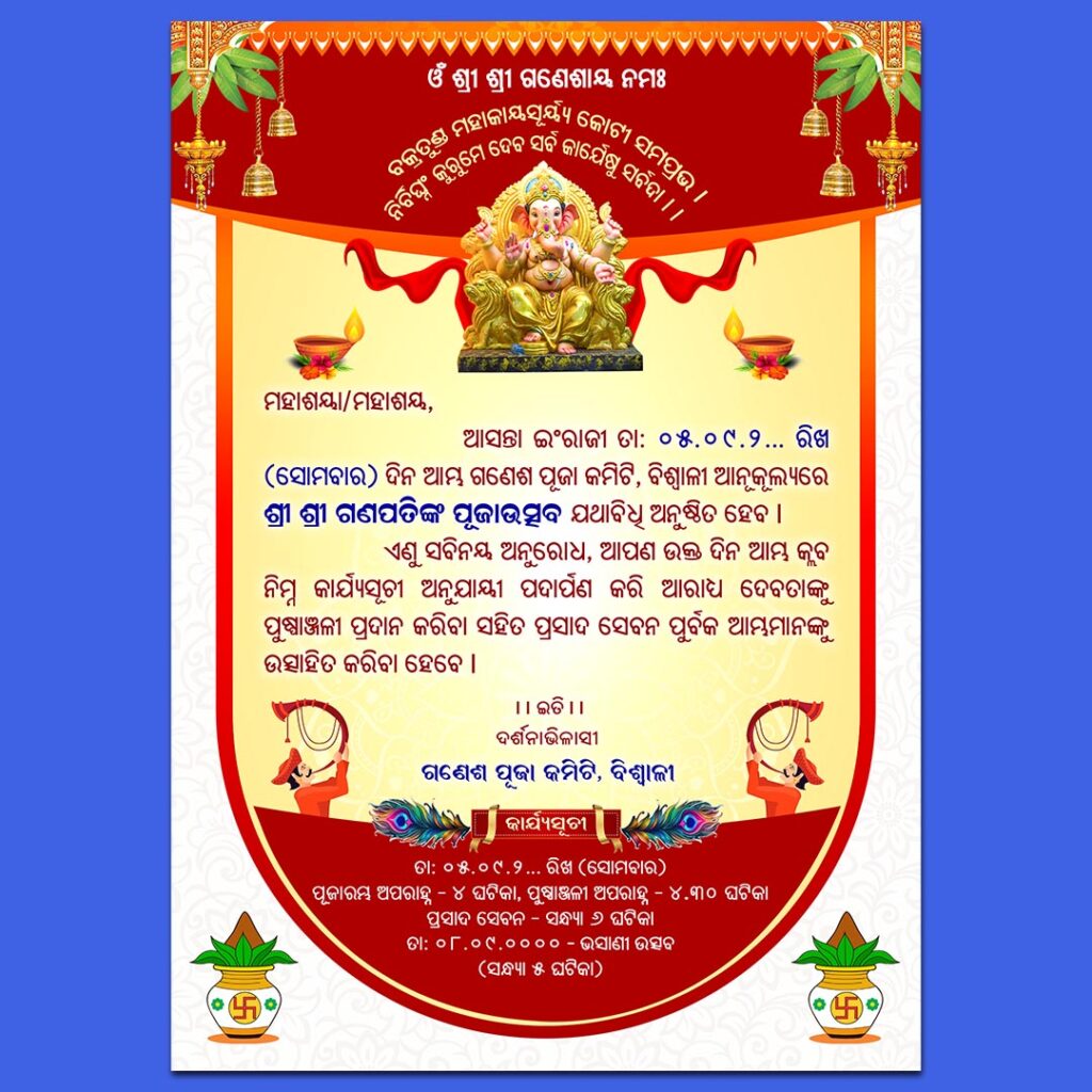 5 Odia Ganesh Puja Invitation Card PSD 2024 - Graphics Point Store