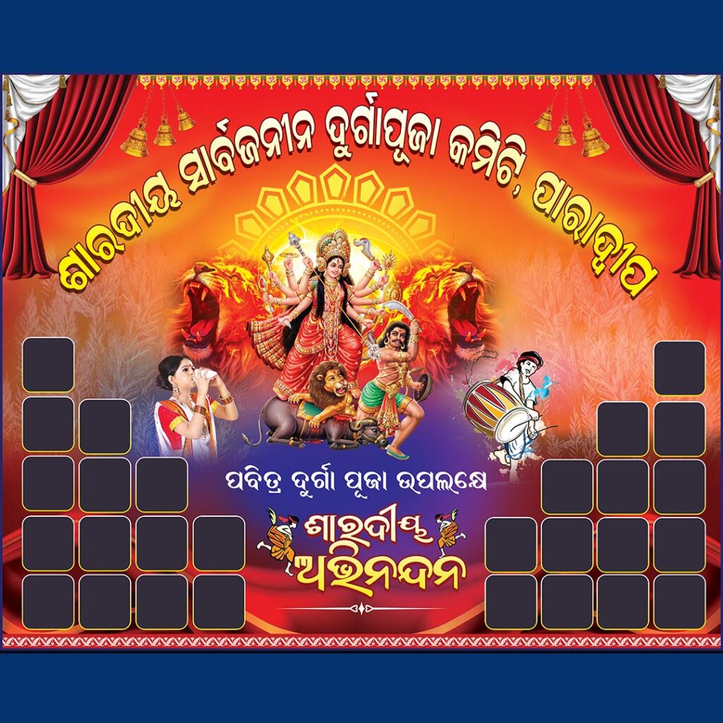 4 Durga Puja Banner PSD - 2024 - Graphics Point Store