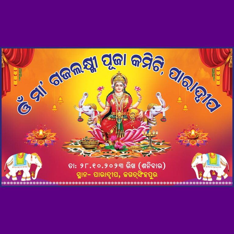 3 Gaja Laxmi Puja Banner PSD - Graphics Point Store