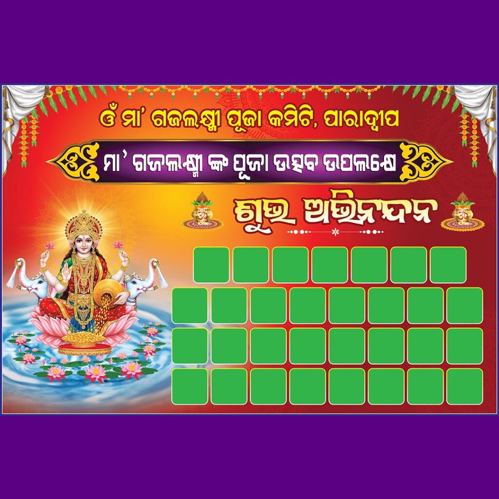 3 Gaja Laxmi Puja Banner PSD - Graphics Point Store