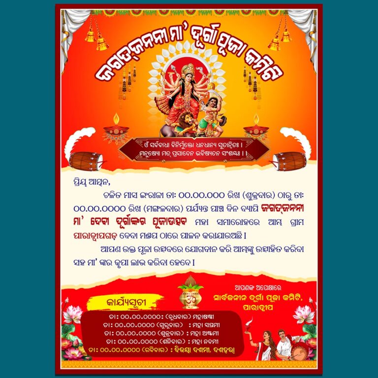4 Durga Puja Invitation psd 2024 - Graphics Point Store