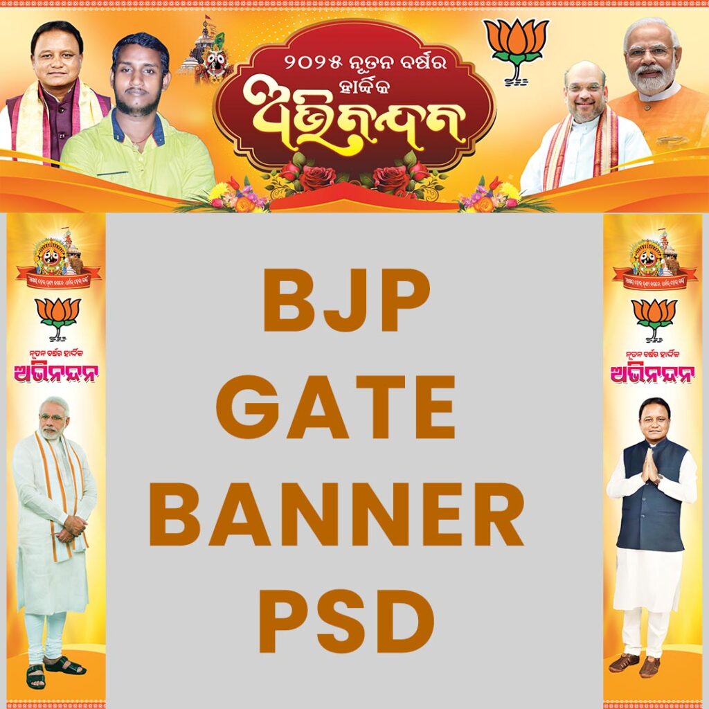 2 BJP Gate Banner PSD 2025 - Graphics Point Store