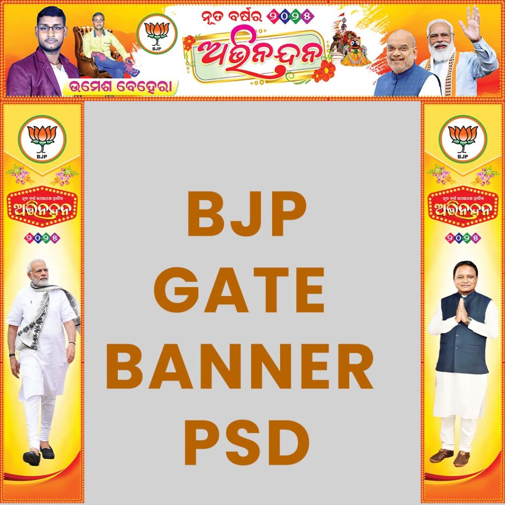 2 BJP Gate Banner PSD 2025 - Graphics Point Store