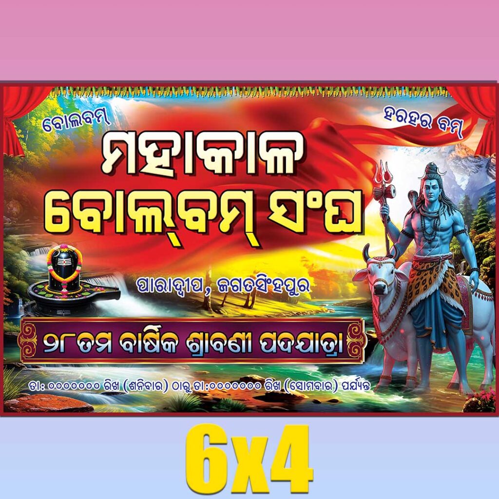 3 Bolbom Banner PSD - 2025 - Graphics Point Store